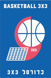 Maccabiah 2026 Games - Official Jewish Olympic Games